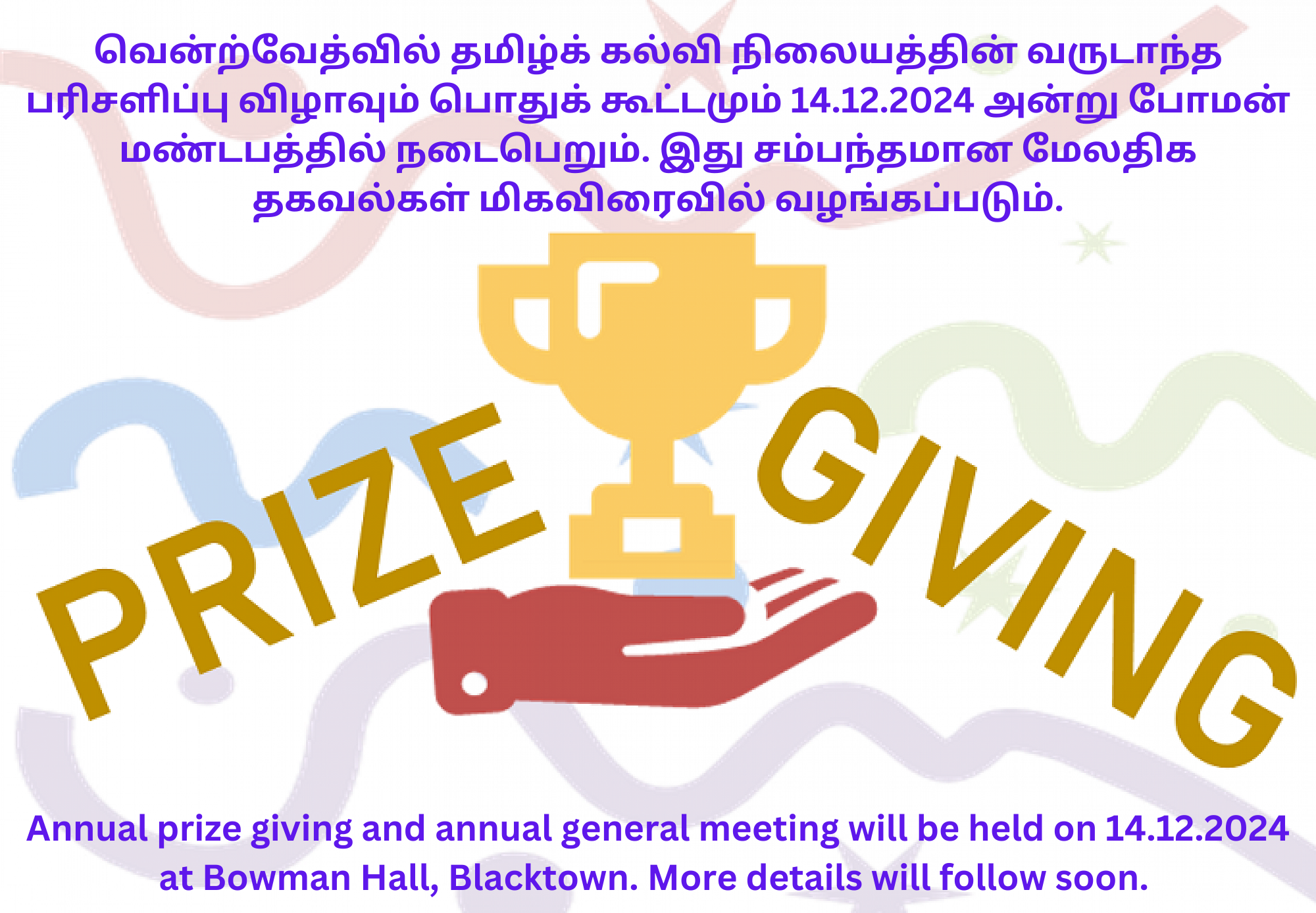 Term 4 Week 7 – Announcements – வென்ற்வேத்வில் தமிழ்க் கல்வி நிலையம்